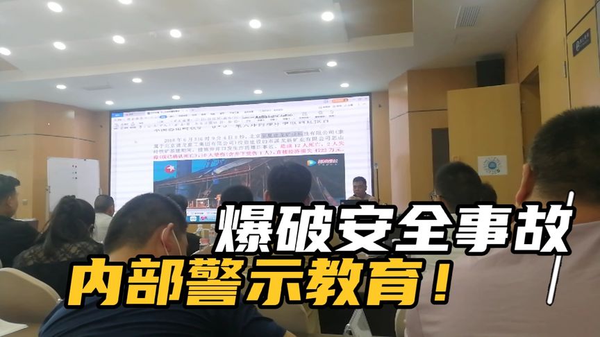 贵阳市爆破作业技能与安全培训!谨记安全无小事!