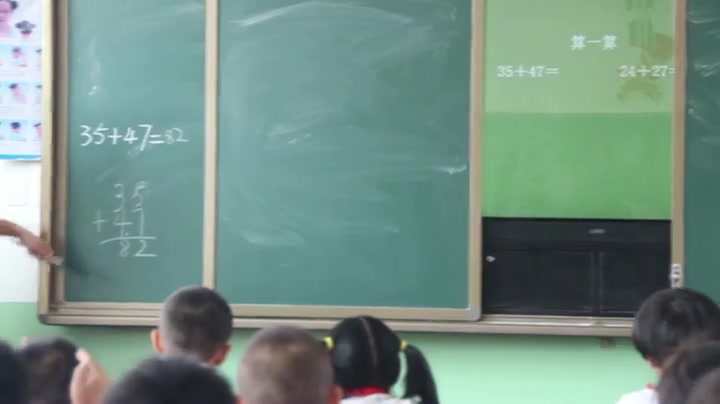 人教版三年级数学上册《两位数加两位数口算》-吴老师全国一等奖