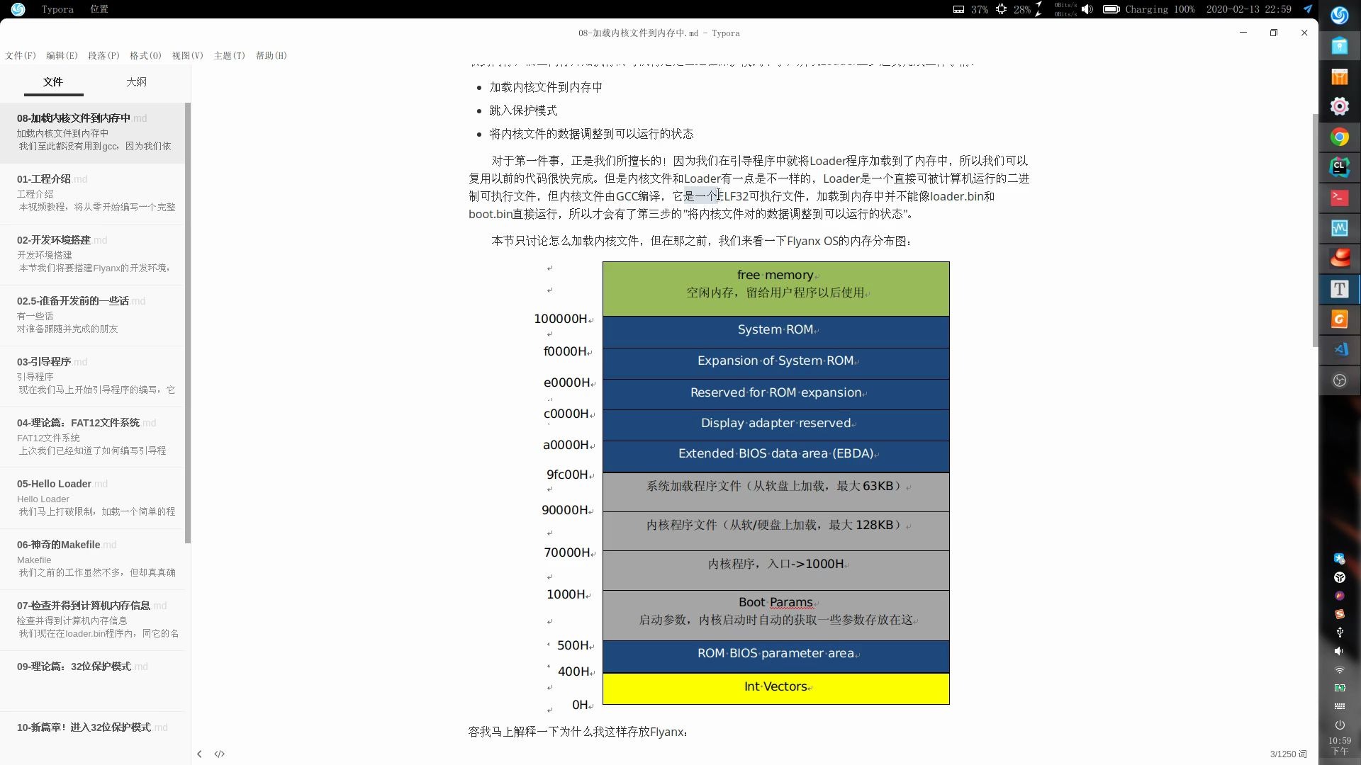 08-【编写操作系统之路】-加载内核文件到内存中