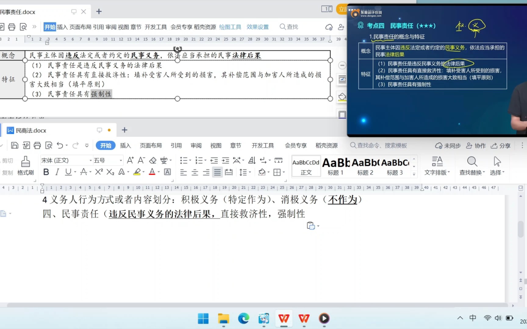 「2022税务师」涉税法律