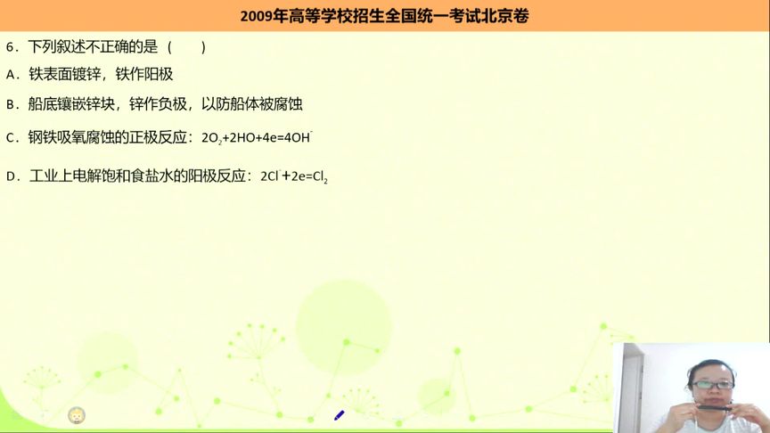 北京卷6题电解、电镀在生活中的应用,其化学反应有哪些?