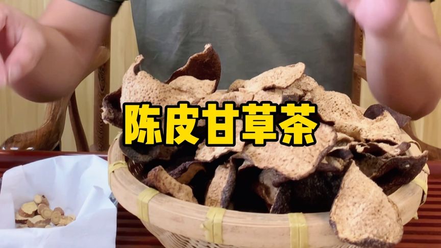 陈皮甘草茶,有这样的功效