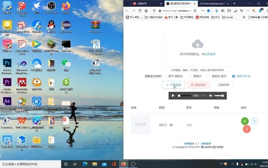 KGMA格式歌曲文件及krc格式歌词转换