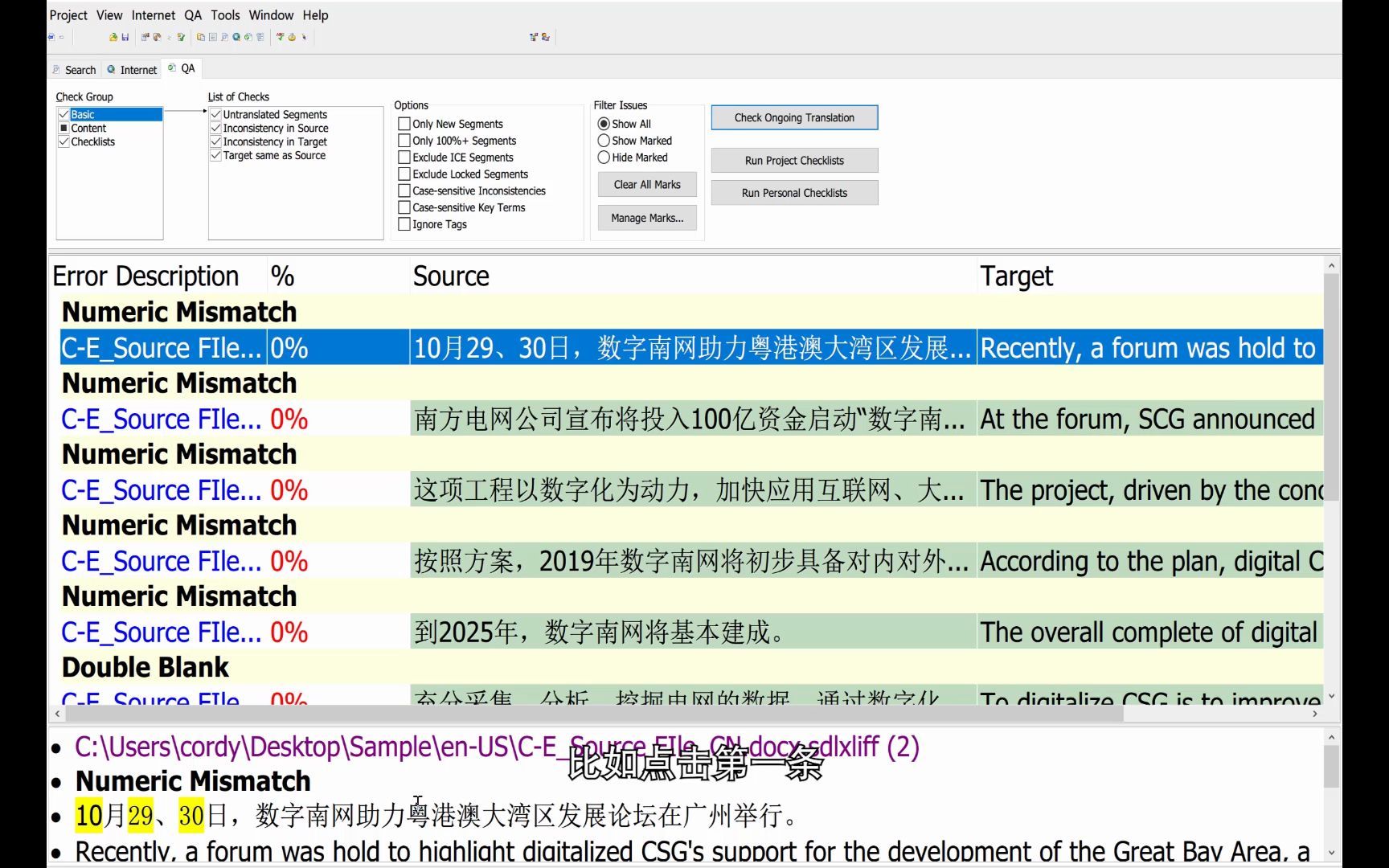 翻译质量控制:使用XBench进行QA检查