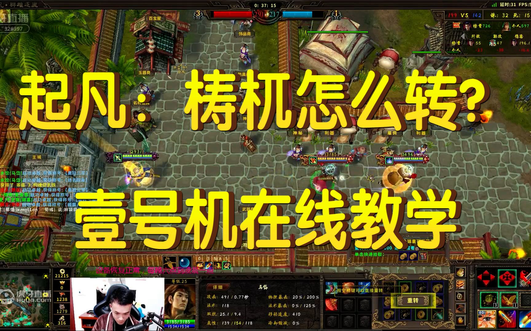 《群雄逐鹿》起凡装备梼杌你会转吗?秒赚梼杌小技巧_第一视角