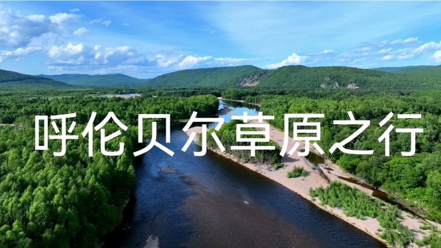 推荐入选旅游宣传片的风光大片,快来先睹为快吧