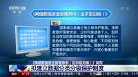 《网络数据安全管理条例(征求意见稿)》发布 拟建立数据分类分级保护...