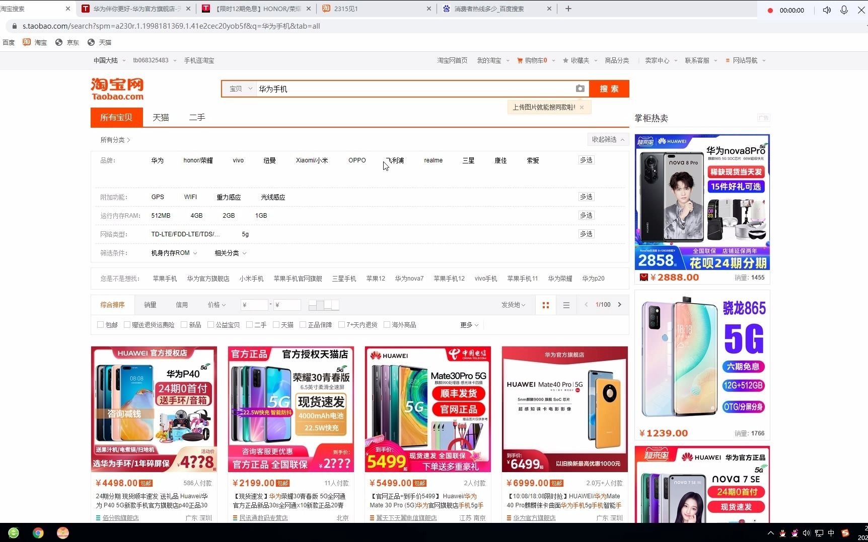 淘宝电脑端客服