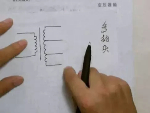 家电维修基础培训(20集全)——变压器14