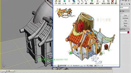 3d卡通场景建模01