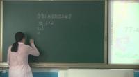 ...《混带有小括号的两步混合运算》获奖课教学视频+课件+教案, 吉林省