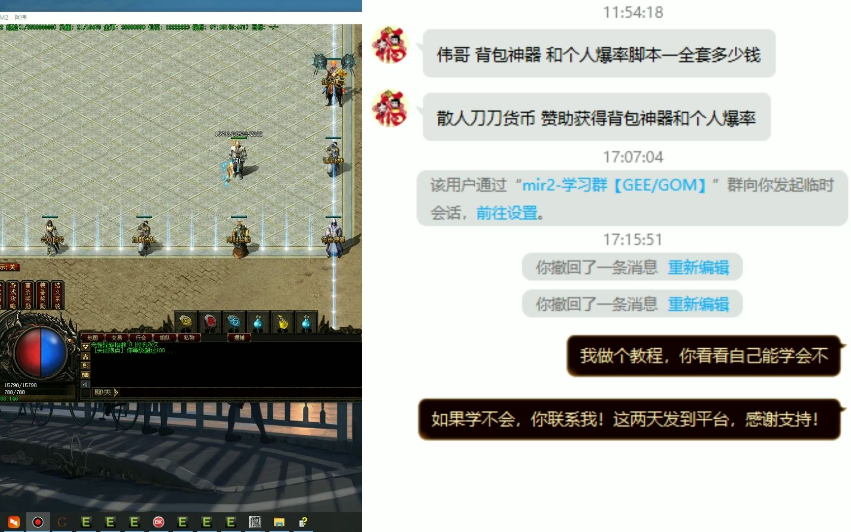 0基础开传奇,传奇技术,gee引擎,gom引擎,传奇变量,第64课:刀刀货币脚本