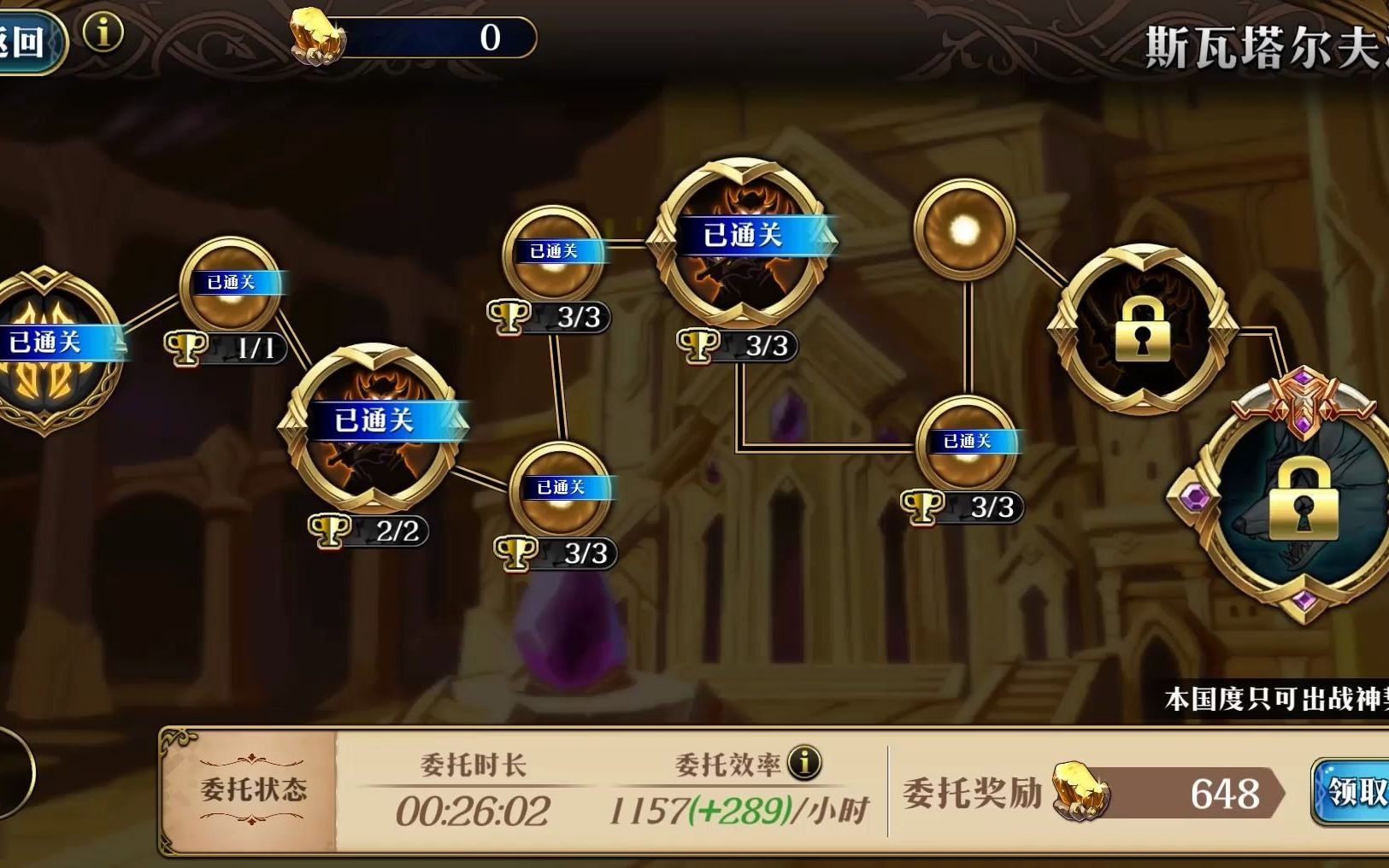 梦幻模拟战 神之契约 索尔41副本_哔哩哔哩bilibili_梦幻模拟战