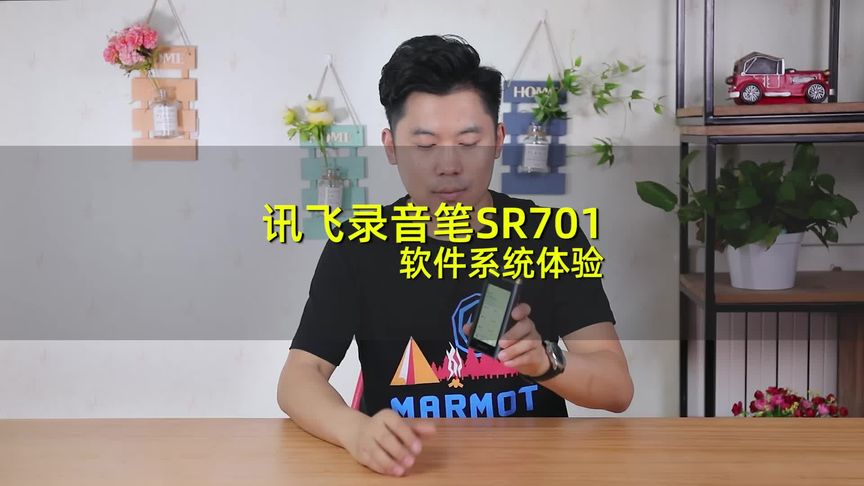 讯飞智能录音笔SR701软件系统体验