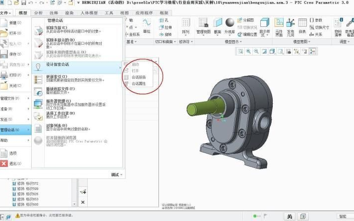01 01.creoproe软件界面介绍