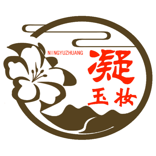 凝玉妆 
