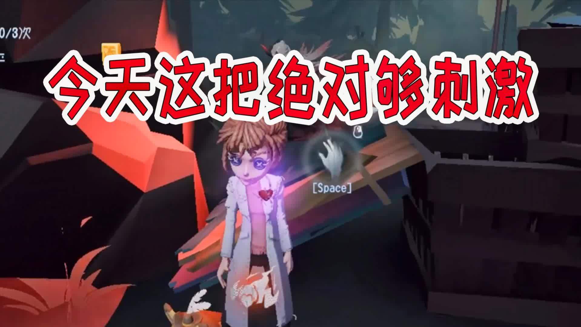 第五人格:芒果全程修机不溜鬼,开门战却被追了整个地图,好险!