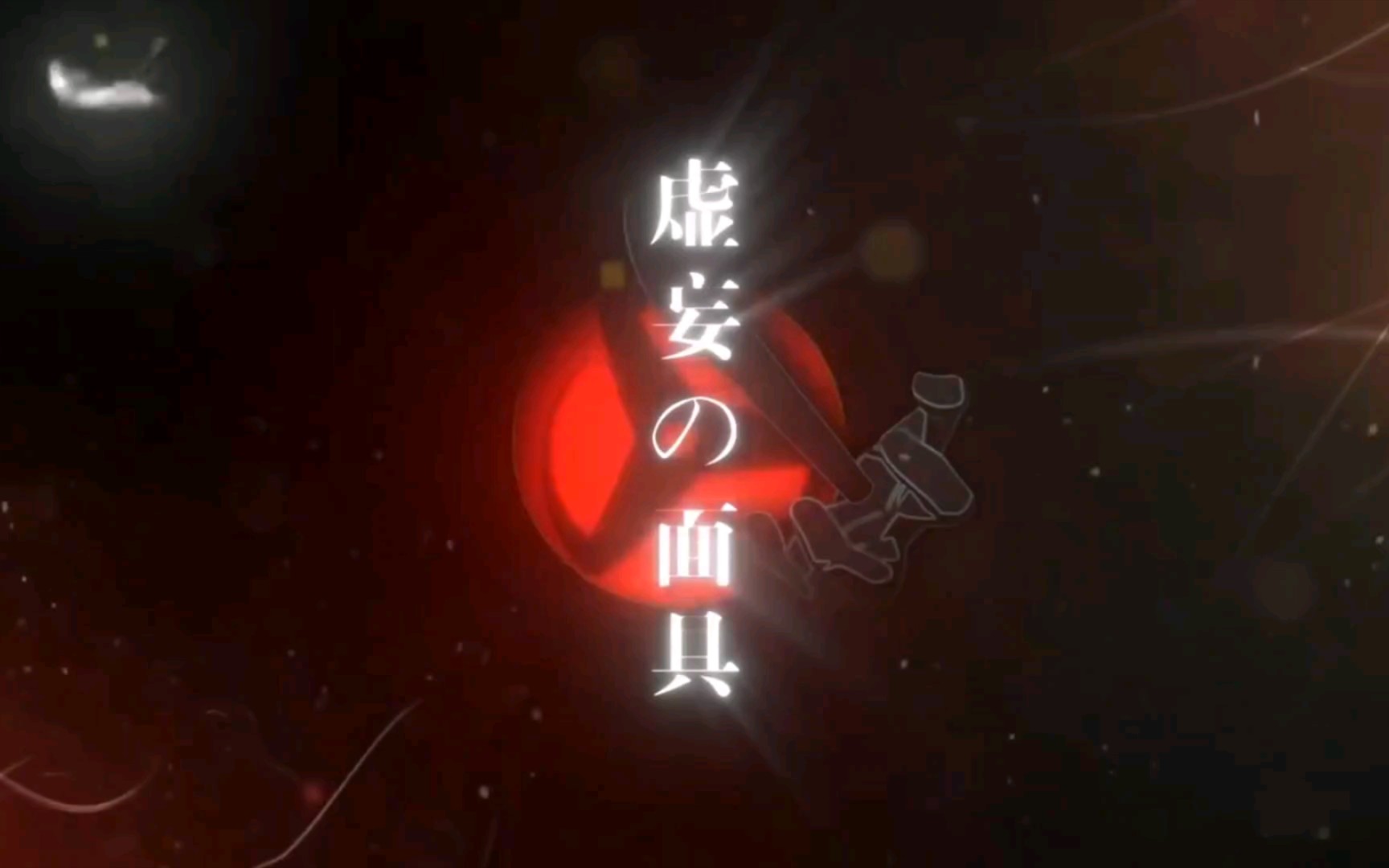 「幻术的世界有什么不好」现实太残酷了!