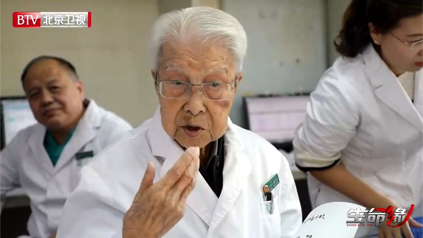 64年党龄的百岁院士从医之道