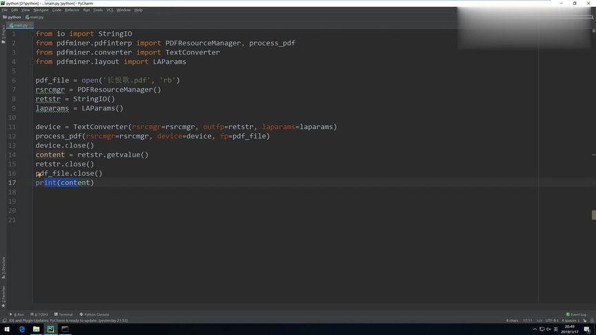 用Python自动办公(完整):【视频讲解】识别与读取PDF中的文字