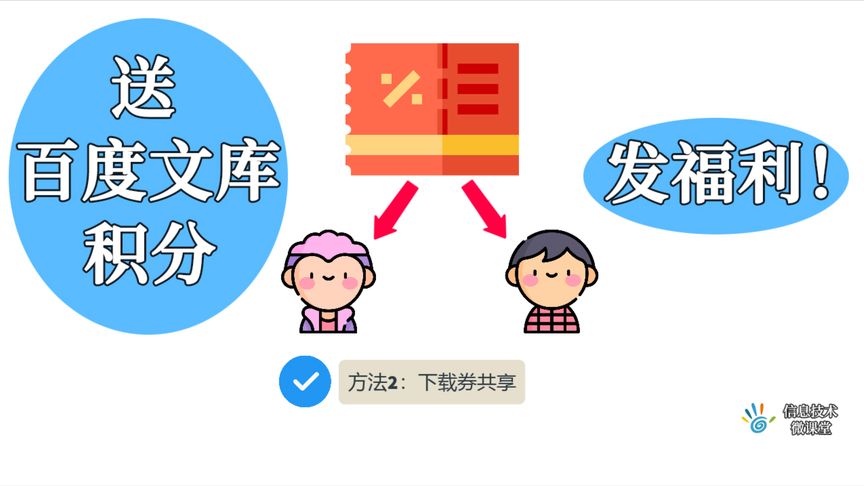 还在用软件下载百度文库?送你积分下载原始文档
