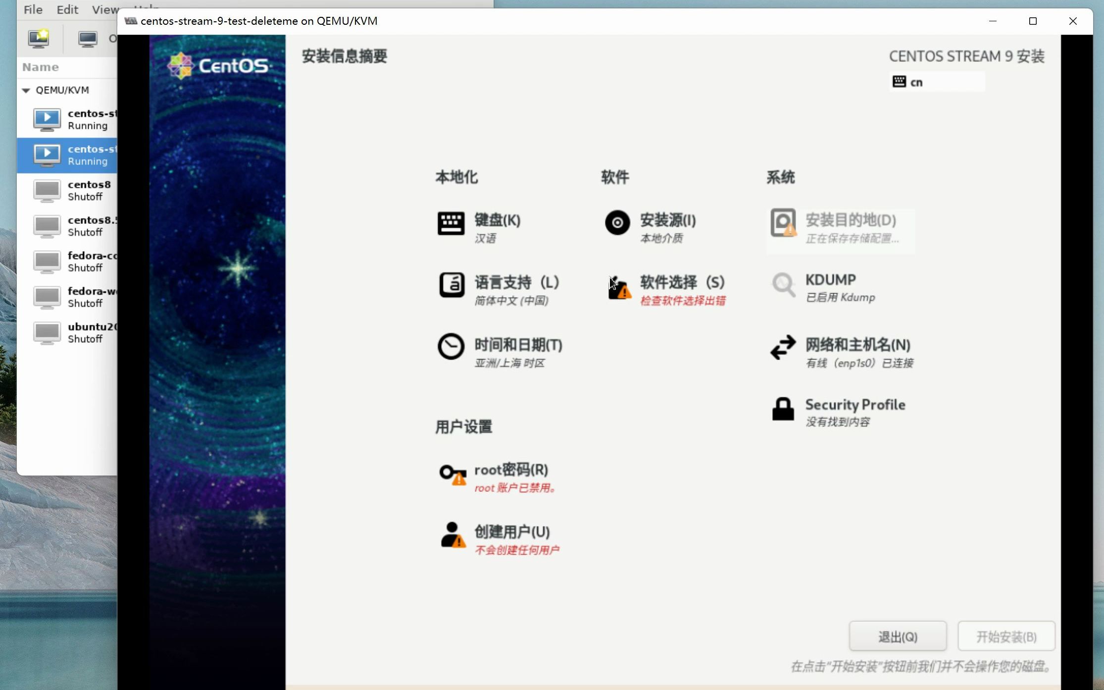 CentOS-Stream-9重构ISO后启动失败
