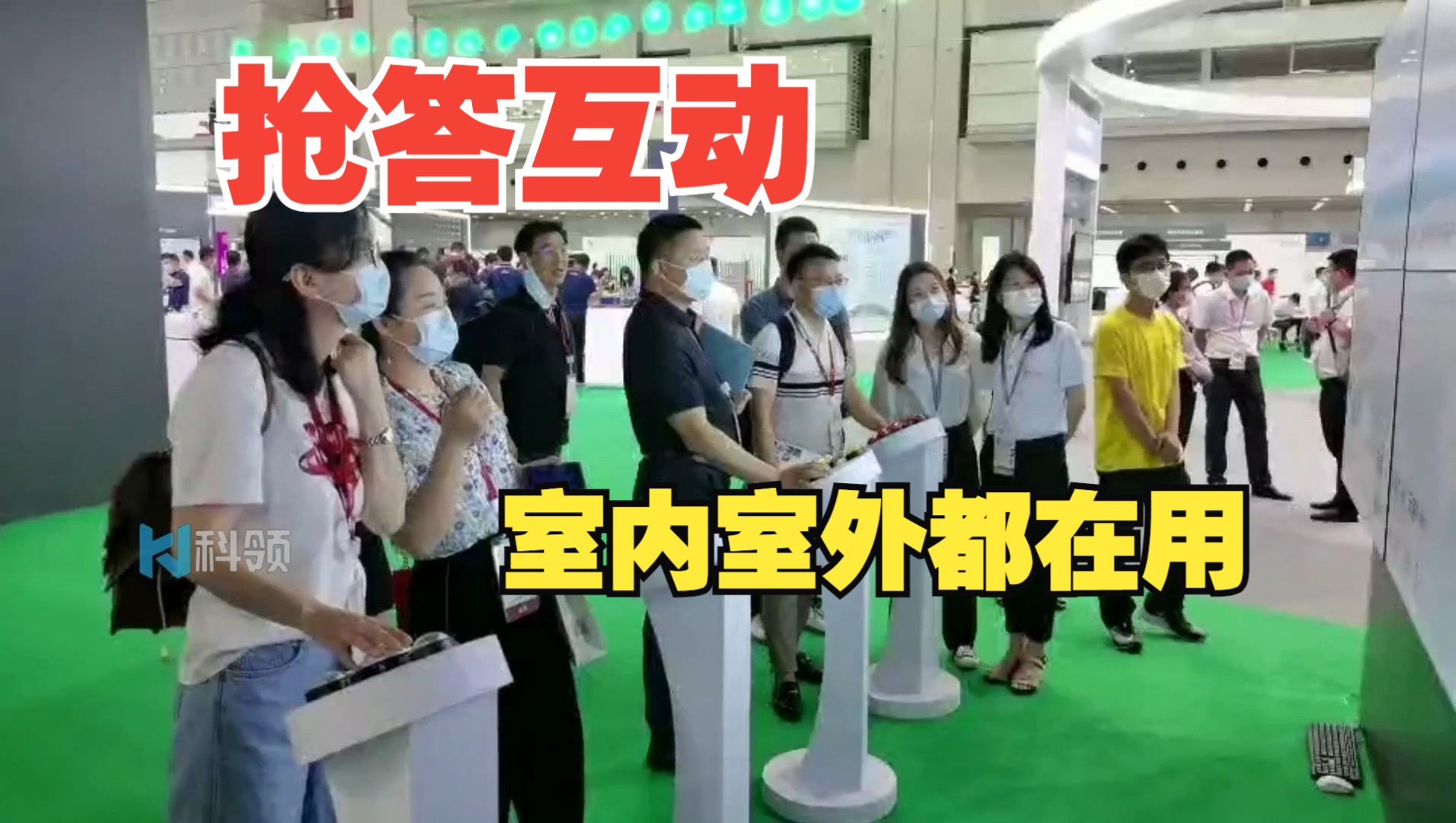 室内室外都在用的多人同时互动抢答,涵盖适用各行业主题的答题互动,...