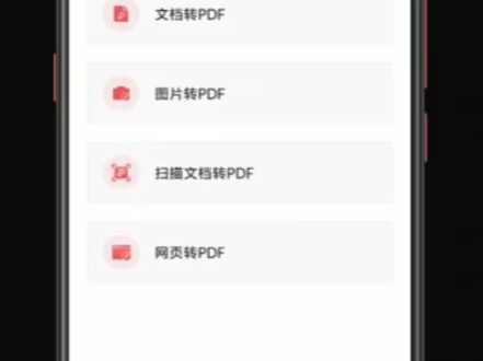 全能扫描王会员永久解锁版,免费分享,支持各种收费功能