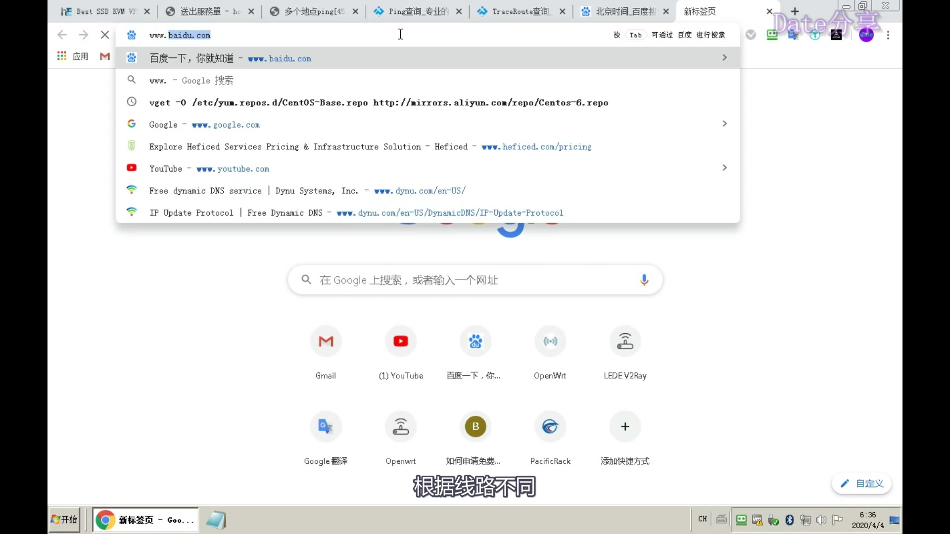 第五集date分享小白如何管理VPS主机
