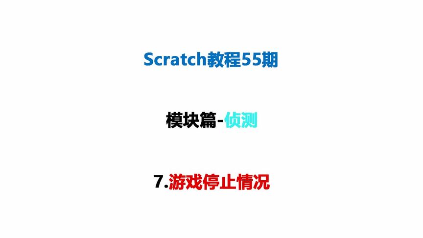 软件安装在第一期#编程少儿编程 #scratch编程