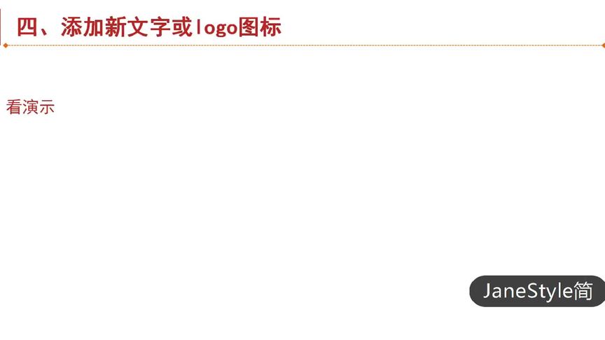 干货:每天一个P图小技巧之添加logo图标,你get了吗?(上)
