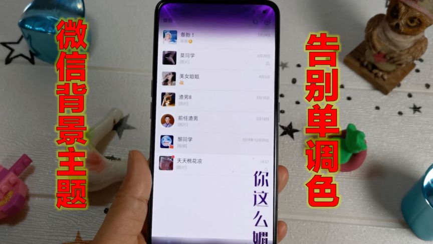 微信主题怎么设置?打开微信这里功能,好看的皮肤一键设置
