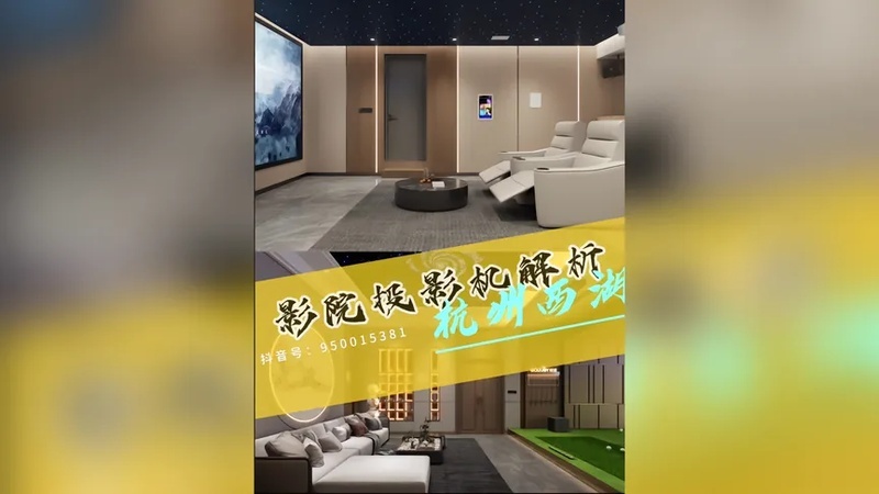 548期:家用投影仪如何选择价格越高越好吗爱普生投影机介绍