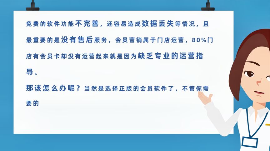 怎样做一个简单的会员管理软件?