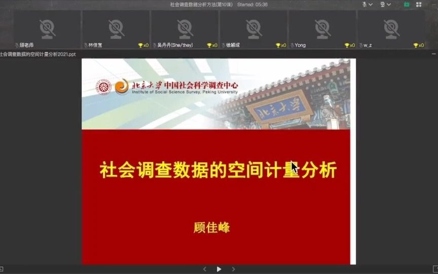 实例演示用Geoda软件做空间经济计量学