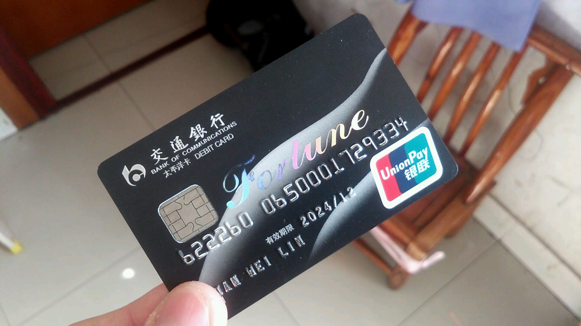 我家交通银行沃德财富借记卡是作废卡