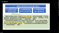 数学课标解读(马云鹏)