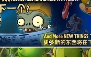 pvz2pak汉化版下载教程