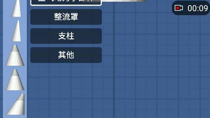 [航天模拟器]捏星舰教程(侧面)(可开盖)(下限版本1.51_航天模拟器_教程