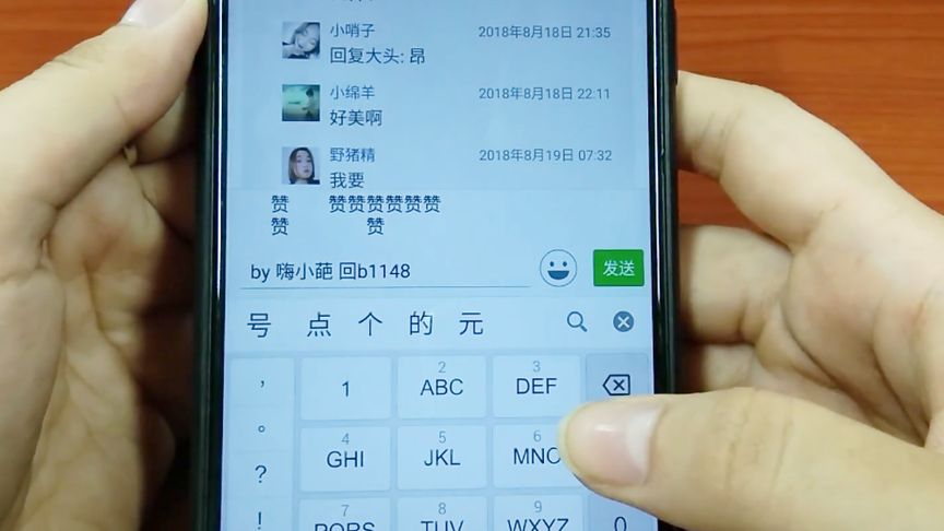 微信动态评论一个超大的赞,霸屏了整个评论区,是怎么做到的?