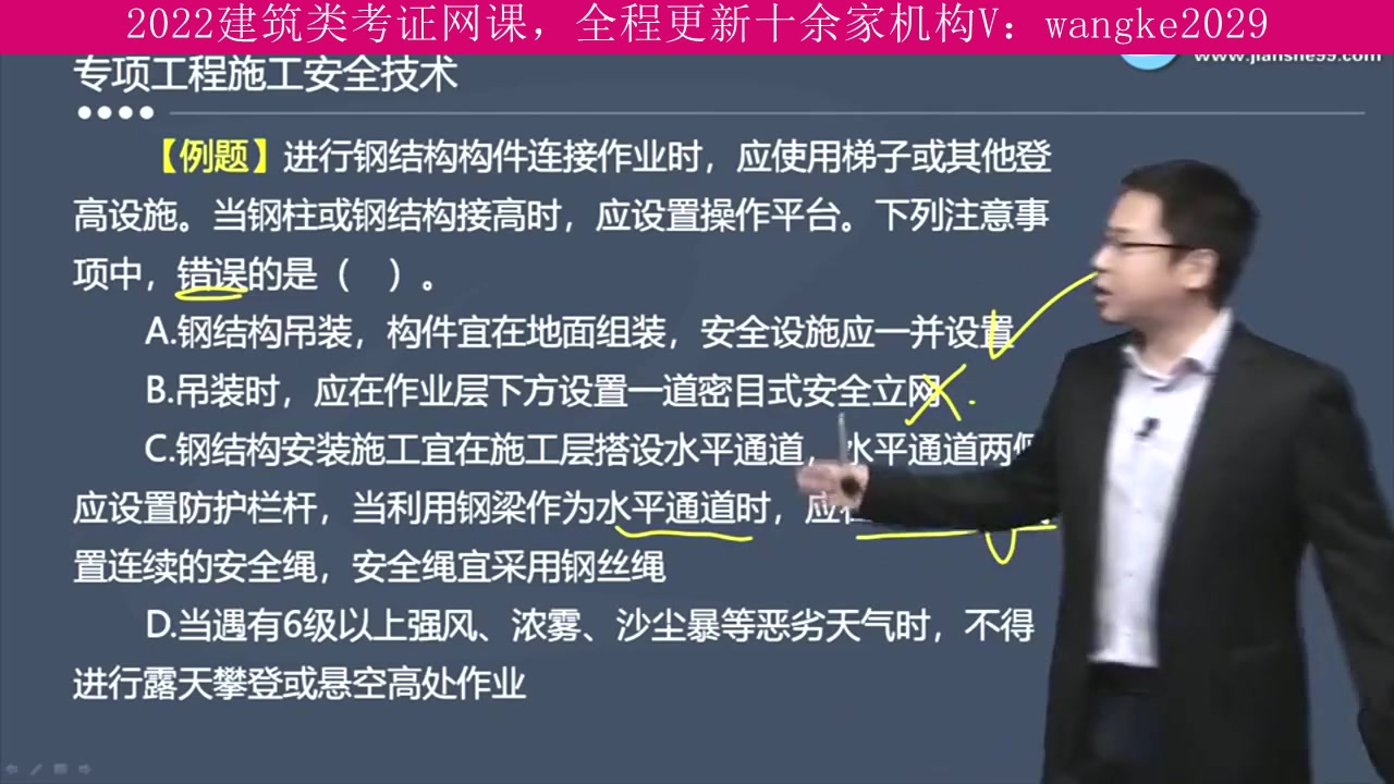 内蒙古自治区,建筑类考试2022年全程班,咨询工程师,解题技巧之降龙...