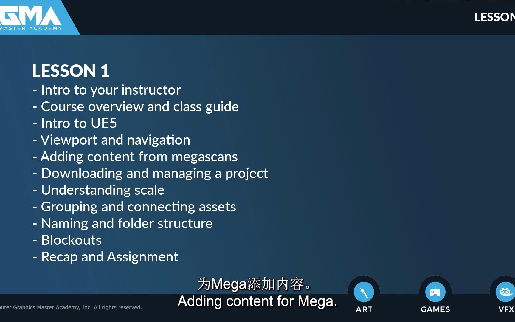 上车!CGMA UE5 材质渲染零基础入门基础课最新宣传片(全网最准机翻...