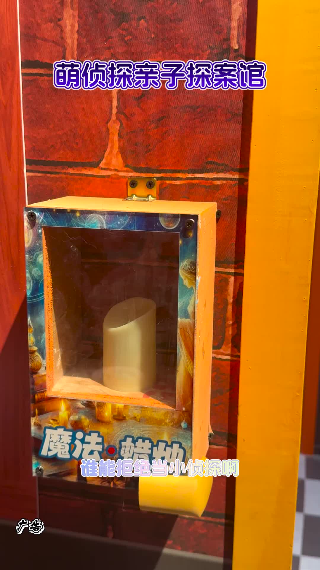 一线城市超火的亲子项目来啦!萌侦探非恐密室,和娃一起观察推理、...