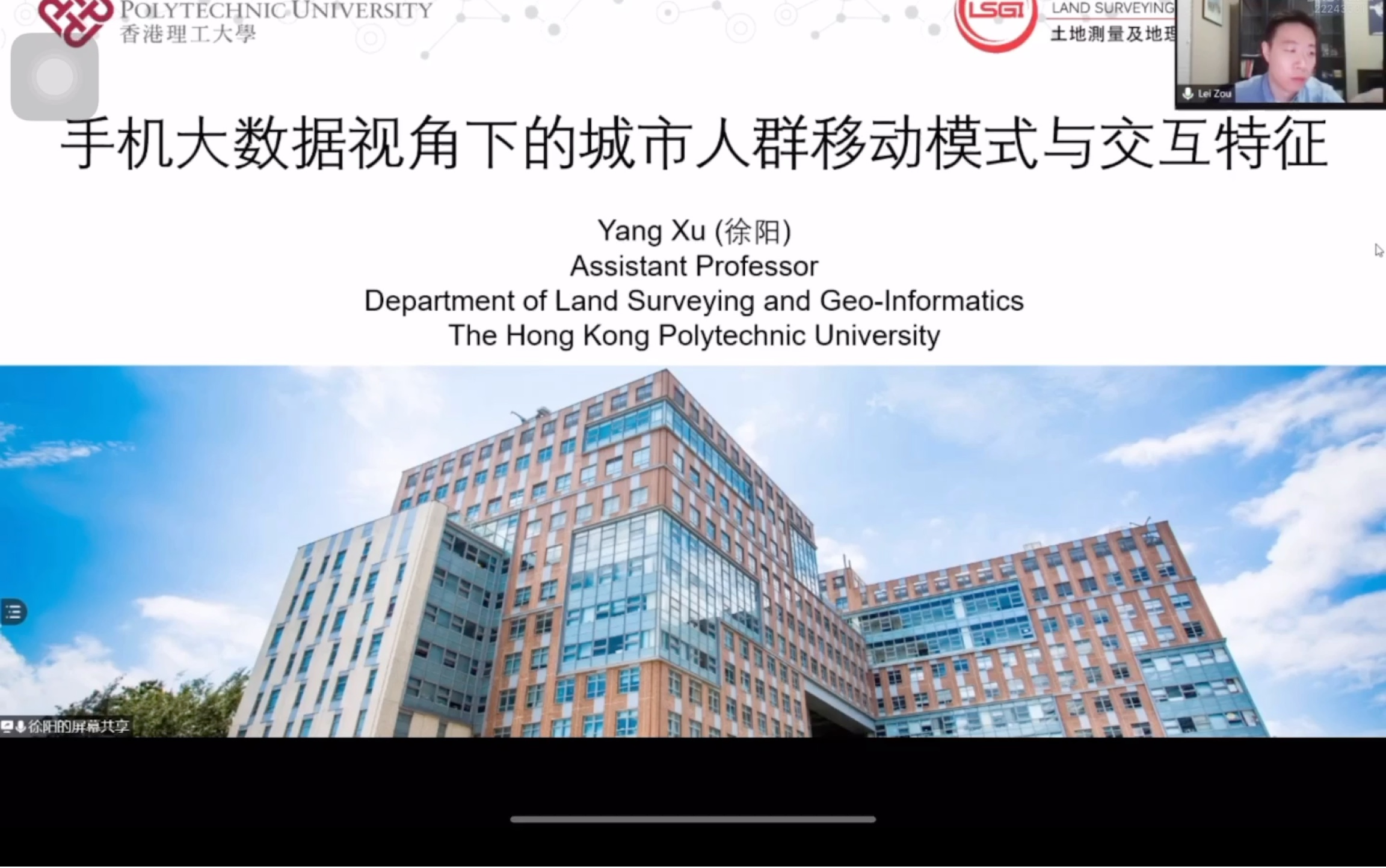 geoinsider讲座第52期手机大数据视角下的城市人群移动模式与交互特征