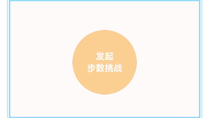 科技:和好友比拼步数的微信小程序!