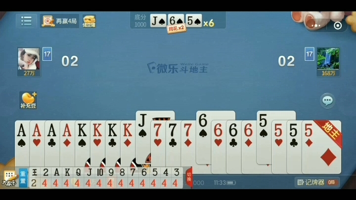 记牌器的重要性#游戏#微乐斗地主