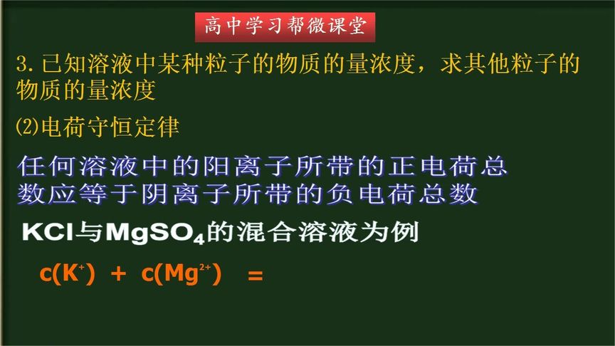 第6课时 物质的量浓度的相关计算