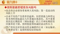 薛老师 债转股 505