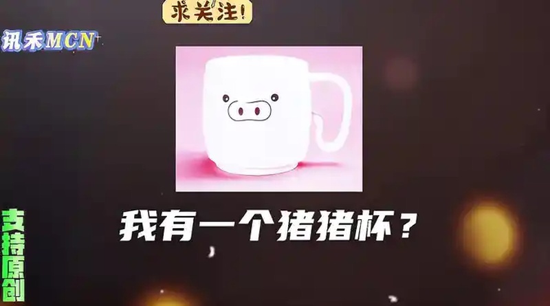 我的世界模组推荐:第一口猪猪奶茶,手机版免费MOD