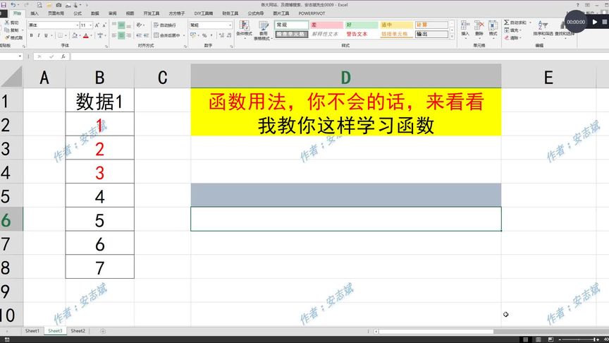 Excel表格汇中,这样学习函数,效率就高了